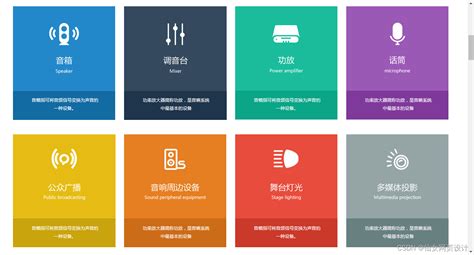 179web前端网页制作 宽屏的音响音频设备公司网页设计实例 大学生期末大作业 Htmlcssjs网页大屏声控开发技术 Csdn博客