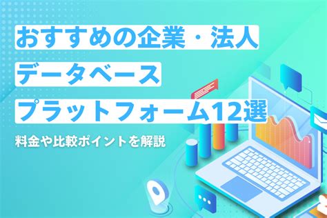 Salesforceにデータをインポートする方法とは？インポートする際の注意点と併せて徹底解説！
