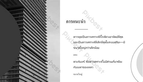 Corporate Product Introduction Promotion Powerpoint Pptx Template