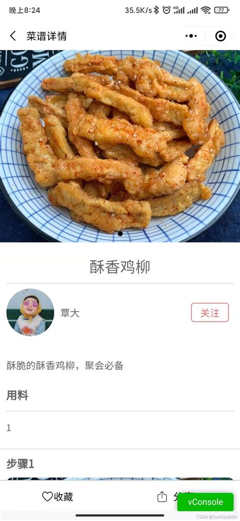 毕设之美食分享类型小程序系统美食分享小程序系统实现的基本任务 Csdn博客