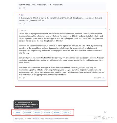 好用的AI翻译工具推荐 知乎