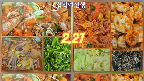 1시45분재료소진이보다더좋을순없다 소고기국밥🐮코다리조림🐟제육볶음🐷연근깐풍기🥨시금치나물🥬양배추찜쌈장🍙구이김배추김치숭늉식혜♡ 목빠지게 기다린 목요일의 집밥여선생