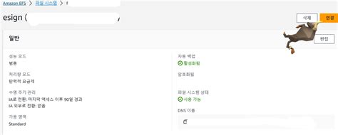 [aws] efs 파일시스템 마운트 하는 방법 aws 클라우드
