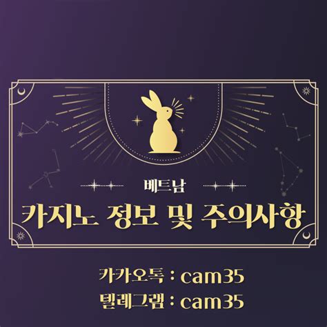 베트남 다낭 카지노에 대한 정보 및 이용시 주의사항