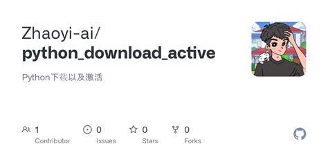 GitHub Zhaoyi ai python download active Python下载以及激活