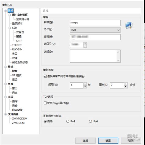 设置xshell断开自动重连的方法 下载地址