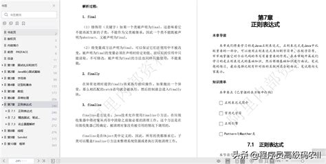 2021年校招进阿里p5全套200道java面试笔试题及答案 脉脉