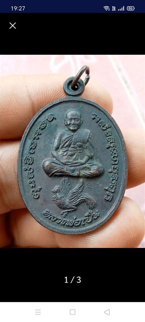 เหรียญมหาโภคทรัพย์หลวงพ่อเปิ่นวัดบางพระ Ennxo