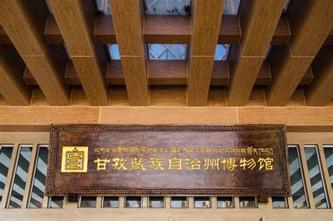 2023甘孜州非物质文化遗产博物馆门票成都甘孜州非物质文化遗产博物馆游玩攻略甘孜州非物质文化遗产博物馆游览攻略路线地址门票价格 【去哪儿攻略】