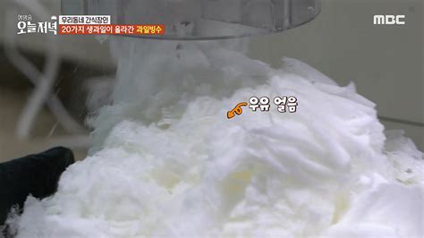 20가지 생과일이 올라간 여름철 대표 간식 생과일 빙수