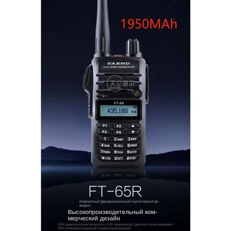 Переносная радиостанция Yaesu FT - 65R 136 - 174 МГц 400 - 480 МГц ...