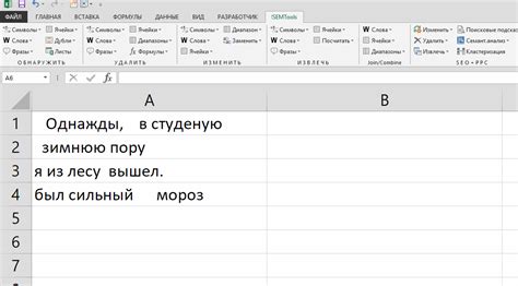 Четыре способа как быстро удалить пробелы в Excel