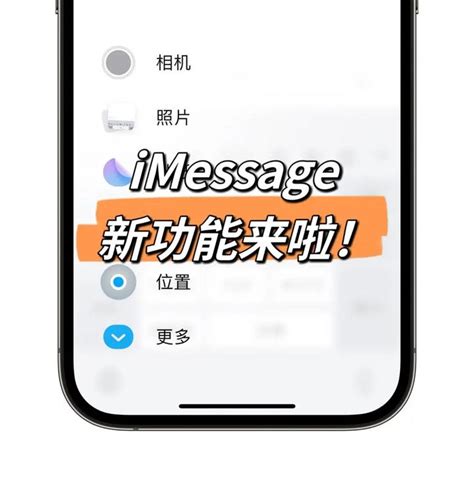 【imessage】 一篇帮你总结这几个新功能 知乎