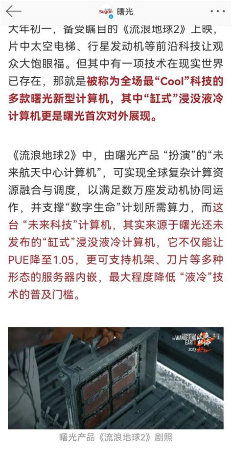 流浪地球2怎么每天都能发生以为是道具实际是真家伙的事情啊 Nga玩家社区