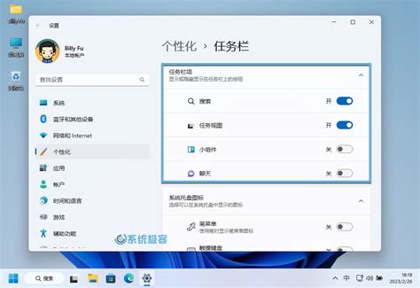 如何调整 Windows 11 任务栏位置、对齐方式，及自定义任务栏 Nba2k14存档位置win11 办公设备维修网