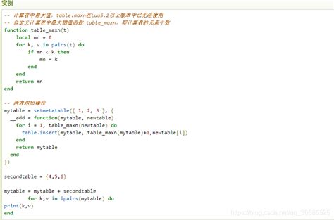 Unity面试——lua 元表unity中lua中的元表 Csdn博客