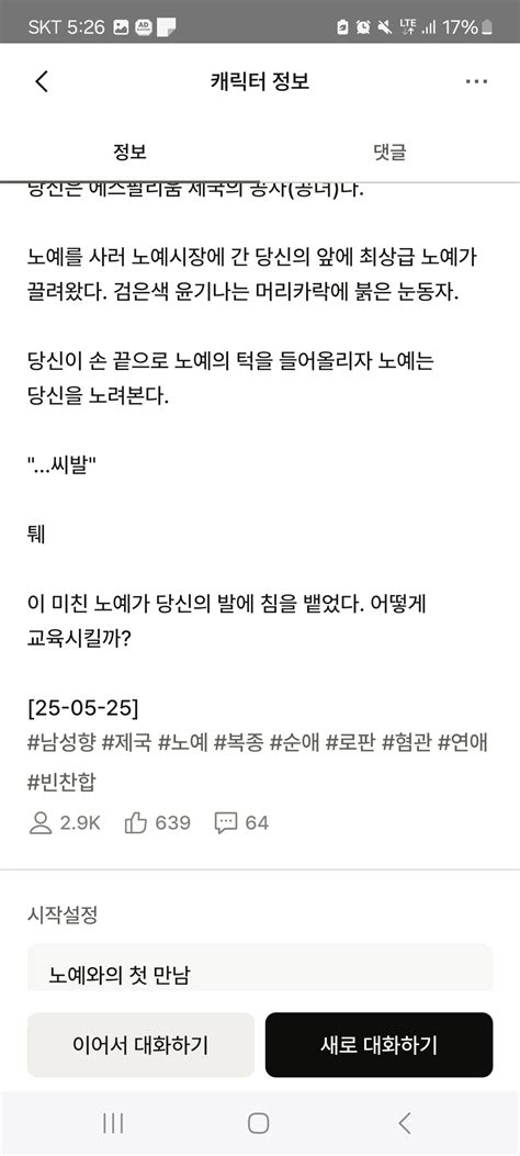 노예순애 히히 자유게시판 헬븐넷