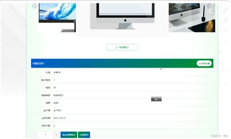 计算机毕业设计springboot的电脑商城管理系统wy9os9【附源码数据库部署lw】计算机毕设 Springboot商城系统 Csdn博客