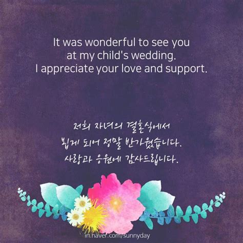 혼주가 하객에게 보내는 결혼식 감사 답례 인사 문자 문구 Best 7 네이버 블로그