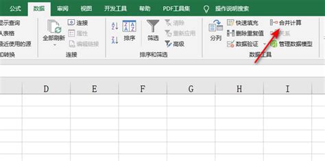 如何在excel中相同数据汇总求和 360新知