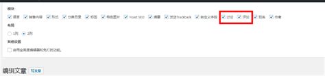 After Installing Wpdiscuz My Comment Box Does Not Show Up How To And