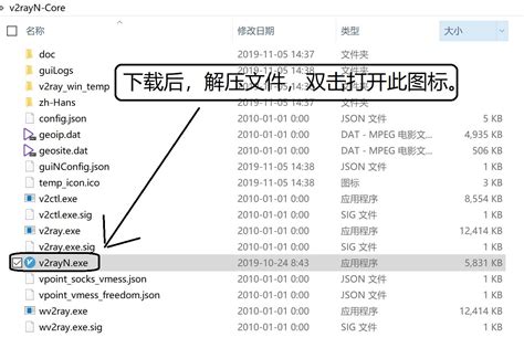 微软 Windows 使用 V2Ray 设置教程 Help