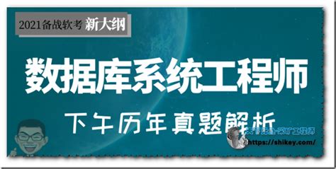 2021年软考数据库系统工程师 百度云下载 天下无鱼 资源博客
