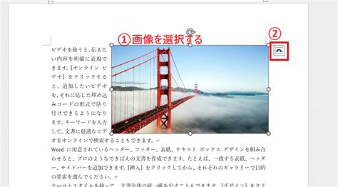 Wordで画像や図形が勝手に動かないようにする方法 Wordで画像や図形が勝手に動かないようにする方法