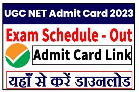 Ugc Net Admit Card 2023 परीक्षा तीथि एडमिट कार्ड यहाँ करें डाउनलोड