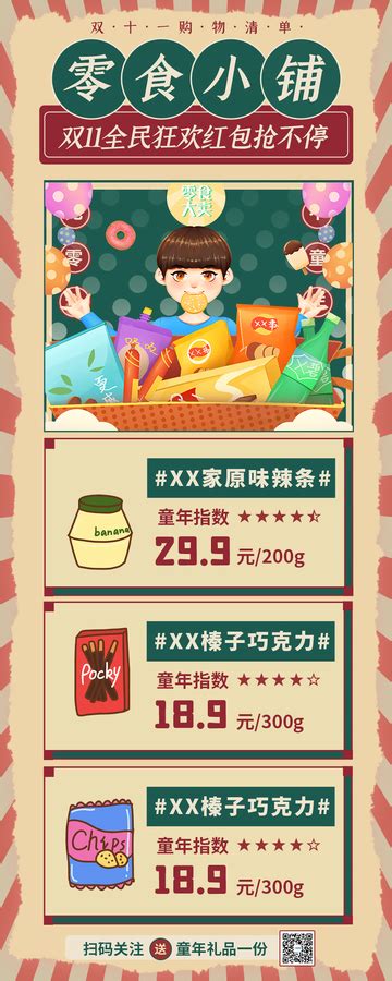 購物清單模板設計、免費範本下載、專業模板大全 Pngtree