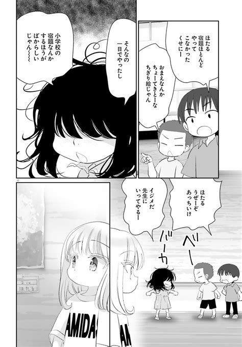 吉村佳 『晴れ晴れ日和③』9 26発売 On Twitter 自由研究がしぶいイケメン妹と変わり者③