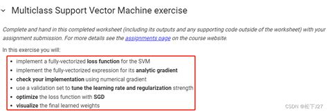 深度学习 stanford cs231 编程作业 assignment1，q2 svm分类器 cs231n编程 csdn博客