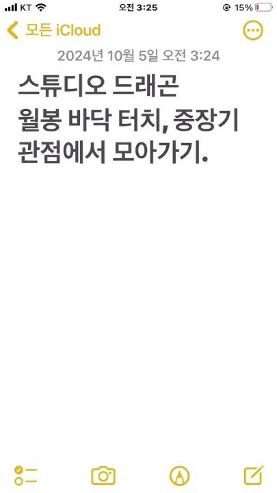 스튜디오 드래곤 주식 주가 전망 241004 기준 Youtube