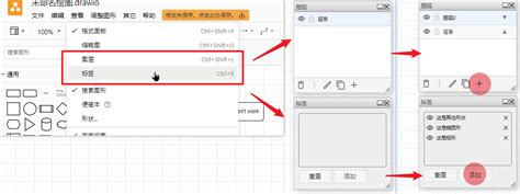 Draw io实用技巧小结 书书书书君 博客园