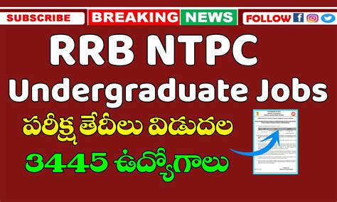 rrb ntpc graduate city intimation slip and mock test link download