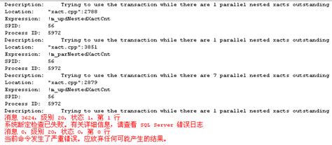 系统断定检查已失败。有关详细信息，请查看 Sql Server 错误日志 郭大侠1 博客园