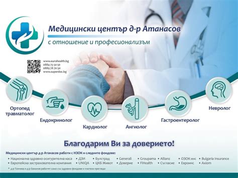 Lyubomir Atanasov Md On Linkedin 🍀 Лечението на редица хронични заболявания често изисква