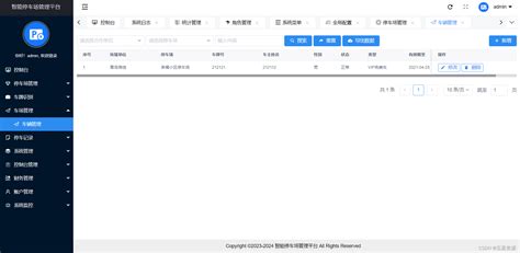 基于springboot mysql html实现智能停车场管理系统 csdn博客