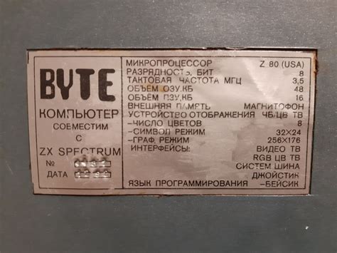 Byte Zx Spectrum Clone Rto Computer Computing History