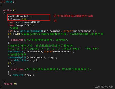 【linux——实现一个简易shell】实现一个shell Csdn博客 【linux——实现一个简易shell】实现一个shell Csdn博客