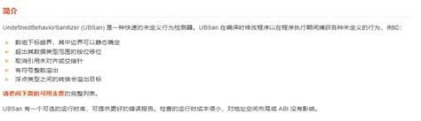 GNU 编译器 sanitize 选项及其它调试参数 IYATT yx 的博客