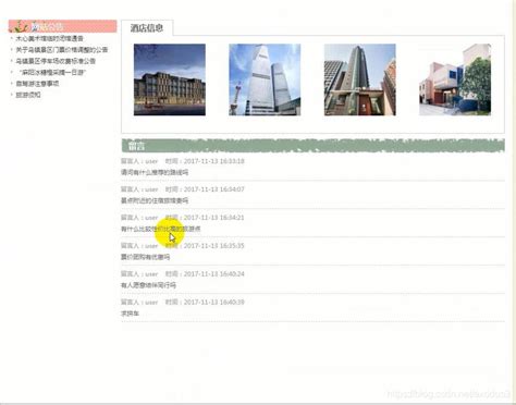 旅游信息管理系统的设计与实现基于neo4j旅游综合信息管理系统设计与实现 Csdn博客