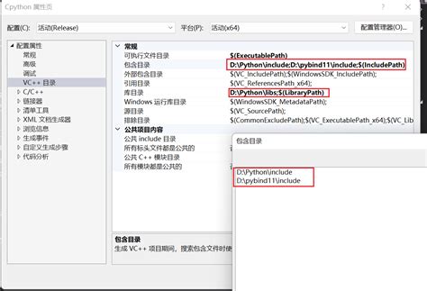 python调用c vs2019配置pybind11 夏蝉沐雪 博客园