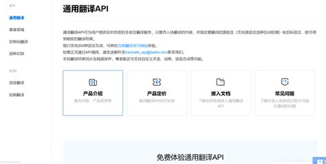 C实现百度翻译api调用c 调用百度翻译功能 Csdn博客