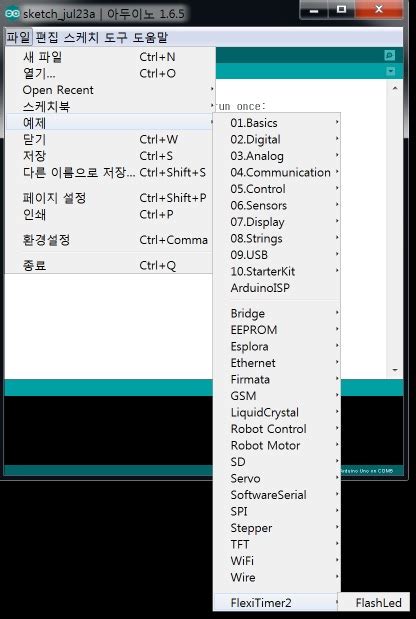 기술 여행자 arsviator 아두이노에서 외부 라이브러리 설치하기 install library in arduino