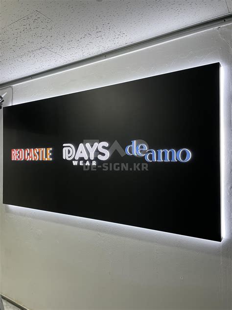 드아모 디사인lab 디자인간판 전문회사
