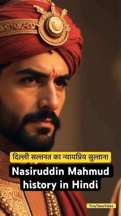 Nasiruddin Mahmud The Sultan Who Ruled With Justice And Simplicity Youtube