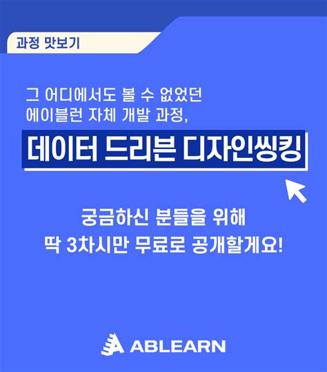 에이블러닝