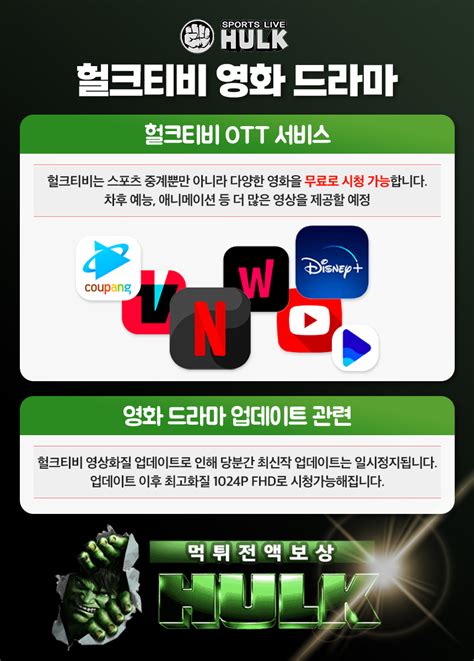 공지사항 헐크티비 스포츠중계 해외축구중계 Nba중계 Mlb중계 일본야구중계 Epl중계 무료스포츠중계 해외스포츠중계사이트 실시간스포츠중계 라이브스포츠 스포츠라이브