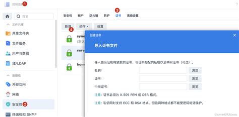 群晖nas如何在内网部署服务让浏览器信任证书 群晖证书 不受信任 csdn博客